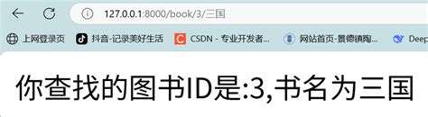 Python Django5中url两种传参方式django Url传递参数 Csdn博客