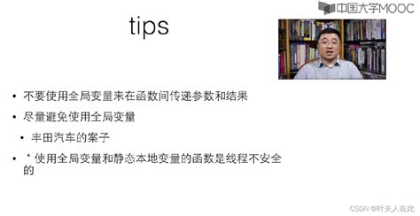 【c语言程序设计进阶 浙大翁恺】c语言笔记 程序结构 翁凯 程序设计 进阶 csdn博客