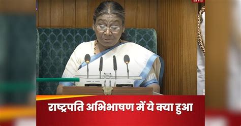 President Droupadi Murmu Addresses Joint Session Of Both Houses Of