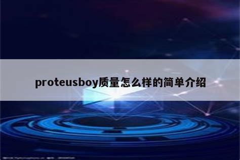 怎么在protues加三极管 Proteus相关 Proteus8软件proteus软件