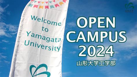 山形大学工学部を目指すみなさんへ｜special Contents｜山形大学 工学部／大学院理工学研究科／大学院有機材料システム研究科