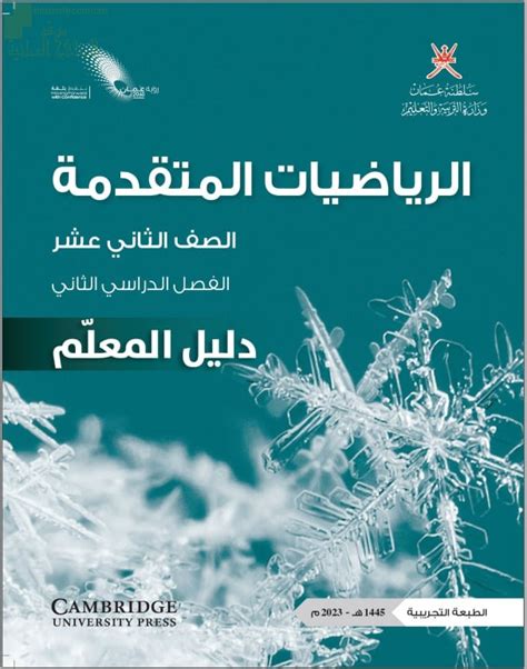 أحدث الملفات المضافة في الصف الثاني عشر