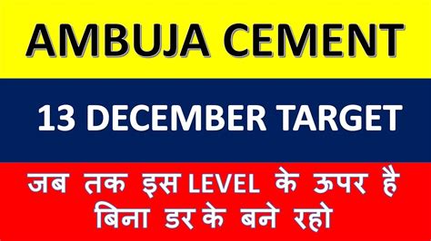 Ambuja Cement Share Analysis For 13 December Ii Ambuja Cement Latest