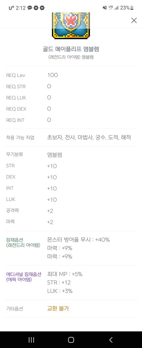 메이플스토리 인벤 일리움에서 넘어와서 행메합니다하 진작 넘어올걸 메이플스토리 인벤 마법사 직업게시판