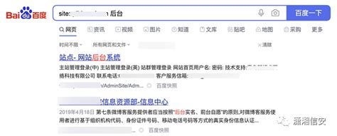 渗透实战记一次针对某高校的渗透测试 学校网站渗透 csdn CSDN博客