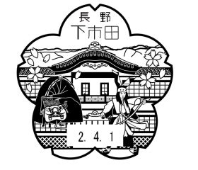 風景印使用開始廃止2020年04月 MoveBlue