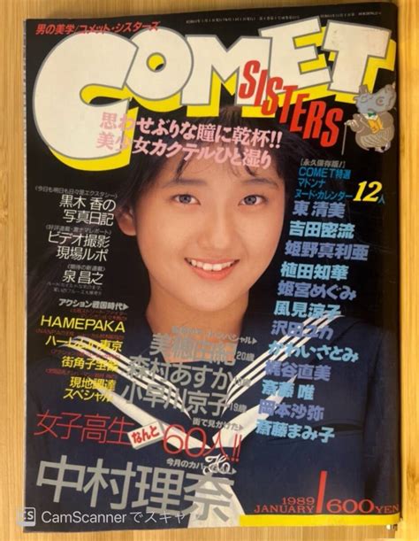 Yahoo オークション 【408雑誌】comet Sisters[コメットシスターズ]