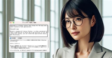 tkeasyguiでクリップボード監視リアルタイム翻訳ツールを作る｜kujirahand