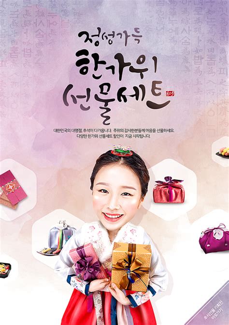 추석 쇼핑 이벤트템플릿010 유토이미지 상세페이지 베이직샵 템플릿 20407526