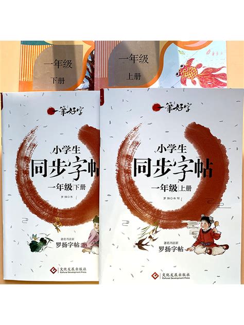 一年级上册练字帖小学人教版语文同步专用每日一练儿童拼音小学生笔画笔顺描红练习硬笔书法部编版临摹天天练田字格练字本写字贴 虎窝淘