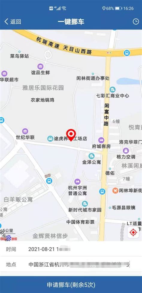 用“警察叔叔”app可以一键挪车了！操作指南收好 杭州新闻中心 杭州网