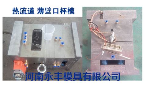 薄壁口杯 医疗 注塑加工成型 产品中心 注塑模具厂家塑料模具厂注塑成型河南省永丰模具有限公司