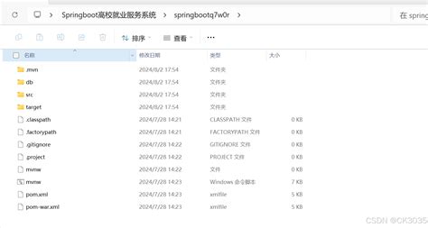 Springboot高校就业服务系统q7w0r（程序源码数据库调试部署开发环境） Csdn博客