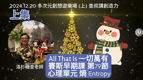 Cc A Entropy