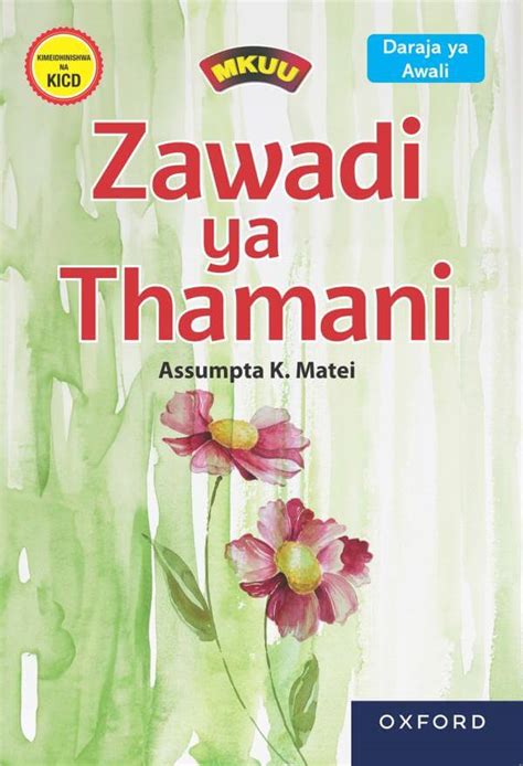 Zawadi Ya Thamani By Oxford The School Box