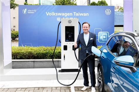 迎接id成員 台灣福斯汽車首座極速充電站啟用