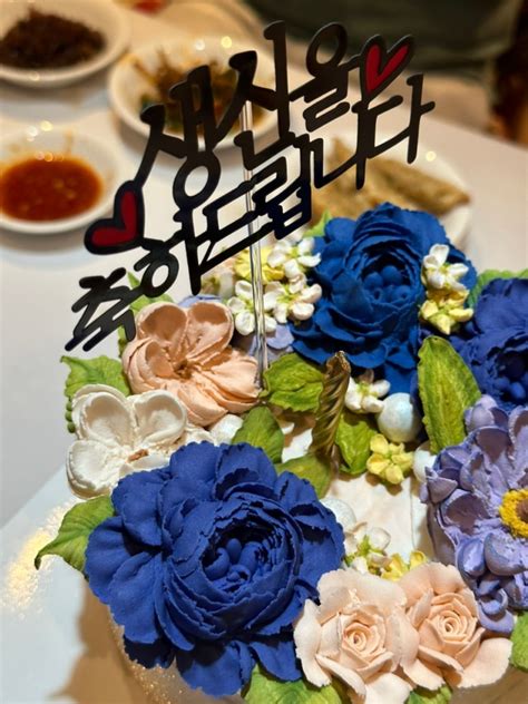 분당앙금플라워 아빠생신 떡케이크 준비 땅 네이버 블로그