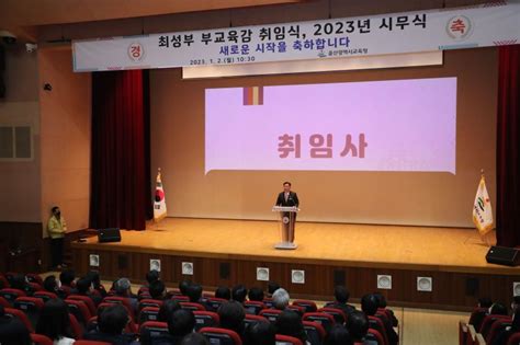 울산시교육청 최성부 교육감 권한대행 무거운 책임감 느껴 파이낸셜뉴스