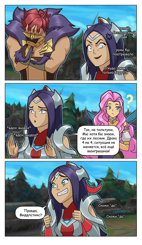 Sett League Of Legends сообщество фанатов картинки гифки прикольные комиксы