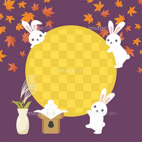 【十五夜 お月見 満月とうさぎ】の画像素材31486534 イラスト素材ならイメージナビ