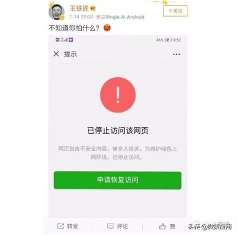 馬桶、多閃、聊天寶「圍剿微信」？揭秘剛剛上線的3款社交產品 每日頭條