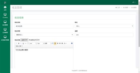 基于java个人财务管理系统设计实现源码lw部署文档讲解等 Csdn博客