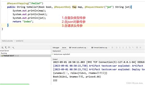 Springmvc入门的注解、参数传递、返回值和页面跳转 超详细教学 阿里云开发者社区