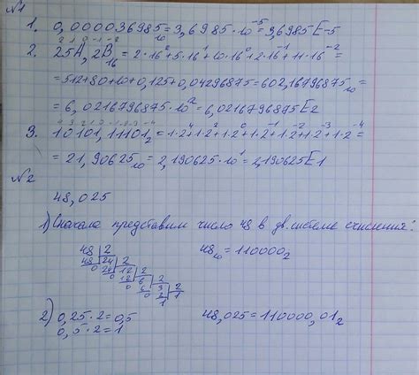 задание 1 Получите представление числа с плавающей точкой 1 0