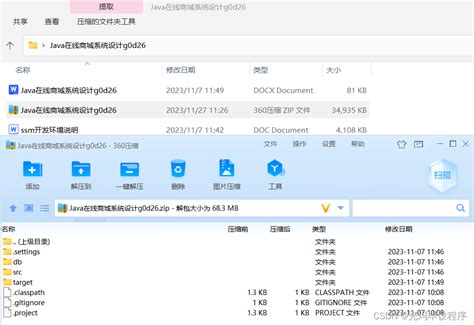 Java在线商城系统设计(源码开题) Csdn博客 Java在线商城系统设计(源码开题) Csdn博客