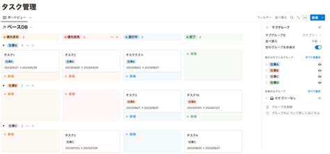 【notion】サブグループ機能を使って分かりやすいデータベース表示をする方法 エンせいログ