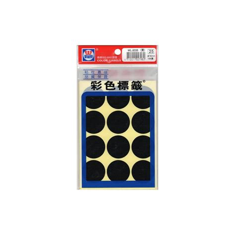 華麗牌 Wl 2035 彩色圓點標籤 30mm Ob文具倉庫