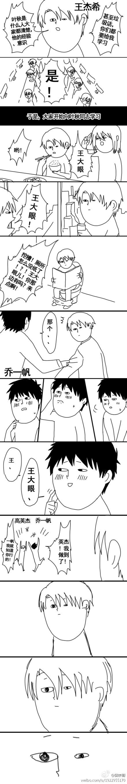 全职高手王杰希叶修是个好教练，该教的－堆糖，美好生活研究所