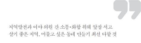 경인일보 지방의회 내가 뛴다 남양주시의회 이상기 의원