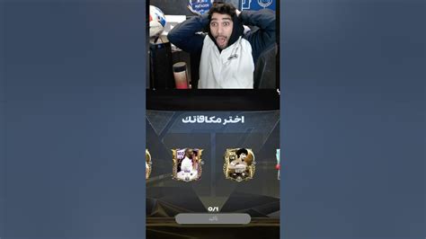 فتحت 200 بكج قبل نزول Toty كسبت 3 لاعبين 105 ☠️🔥افسيموبايل Fcmobile