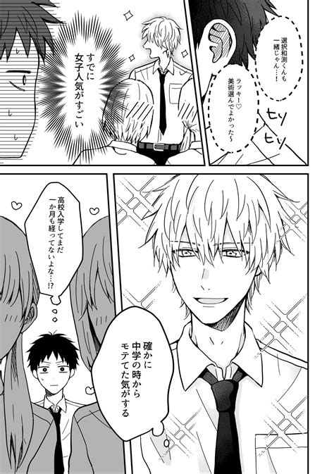 まつお On Twitter 【創作bl】違うクラスの同級生に片想いをしている話13 Lpjpecqwuy