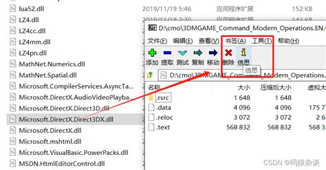 Cmocommand：modern Operation运行报错：未能加载文件或程序集“microsoftdirectx