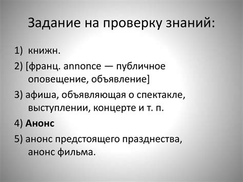 Словарь иностранных слов презентация онлайн