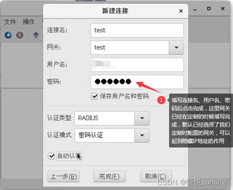 Linux之inodeclient客户端定制和安装 Csdn博客