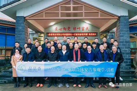 2019年品品香茶叶质量安全管理及技术培训会议圆满召开 生产