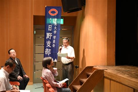 学術講演会 2019年 中央大学学員会日野支部