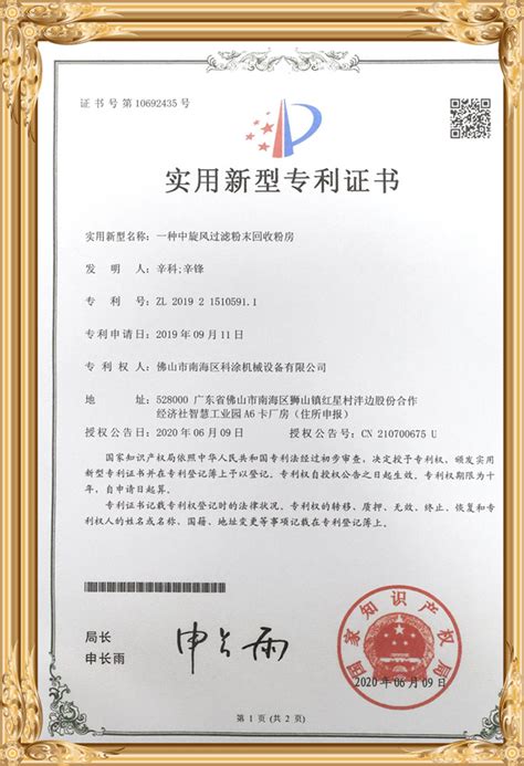 China Powder Coating Line Factory