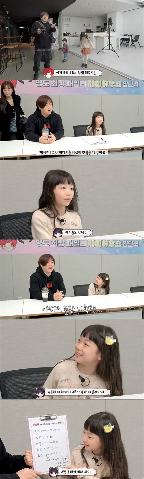 문희준♥소율 자식농사 대박났다 아이돌 꿈 8살 잼잼이 최연소 소속사 계약