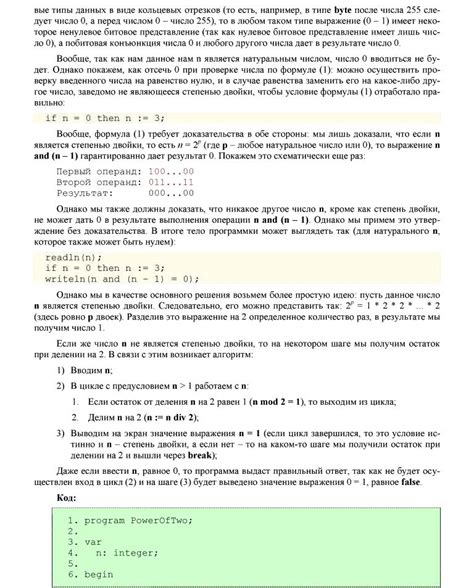 ЗВОНОК НА УРОК РЕШЕНИЕ ТИПОВЫХ ЗАДАЧ ПО ПРОГРАММИРОВАНИЮ НА ЯЗЫКЕ Pascal