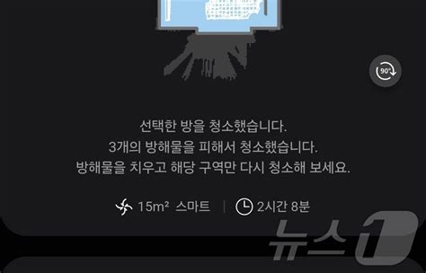 Ai 넣은 삼성 진공·물걸레 로봇청소기얼마나 똑똑한지 써봤다 뉴스1