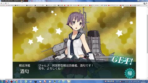 【艦これ】 【6－2 ボス S勝利】 【軽巡洋艦 酒匂 ドロップ】 【5－3で大破】 【近代化改修】 【図鑑】 【酒匂 酒匂 酒匂 酒匂 酒匂