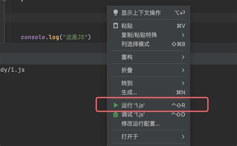 Pycharm运行js文件配置Node js 详细教程 EN博客 归来仍是菜鸟