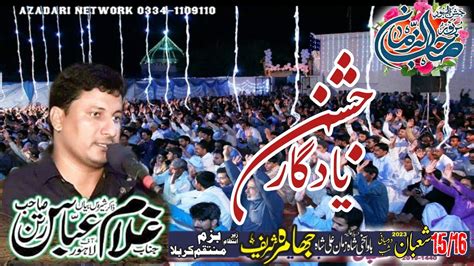 Zakir Ghulam Abbas Ratan 1516 Shaban 2023 Jhamra Sharef Chakwal Youtube