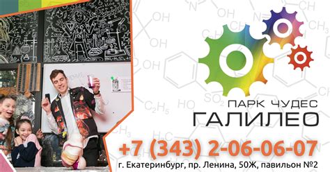 «Лаборатория чудес Галилео» - захватывающие научные практикумы