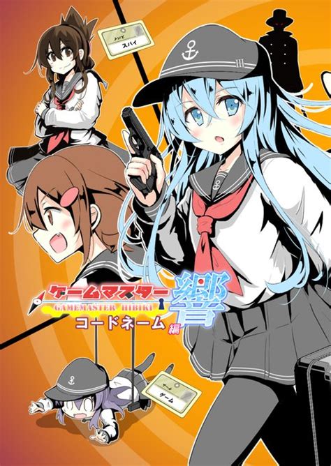 夏コミ新刊のお知らせです！ 「ゲームマスター響～コードネーム編～」 ス にょにょんば太郎🎲オリジナルtrpg制作中 さんのマンガ