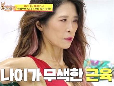 체지방 2kg당나귀 귀 황석정 디스크 딛고 50세 만든 명품 몸매